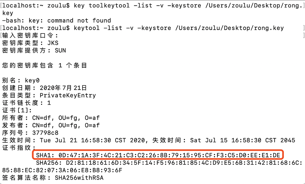 获取 Android 应用签名 Sha1 值 Android 融云开发者帮助中心